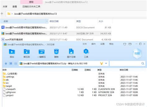 Java基于web的图书馆座位管理系统（开题源码）基于javaweb的图书管座位管理系统 Csdn博客