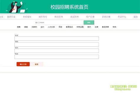 （java毕业设计源码）基于ssm校园招聘管理系统 毕设网 计算机毕业设计源码毕业设计成品论文下载网