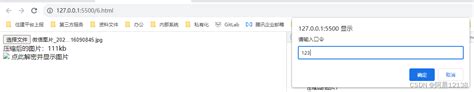 【base64】javascriptanduniapp 将图片转为base64并展示 uniapp base64js csdn博客