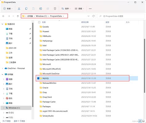 完整指南：卸载及重装mysql Csdn博客