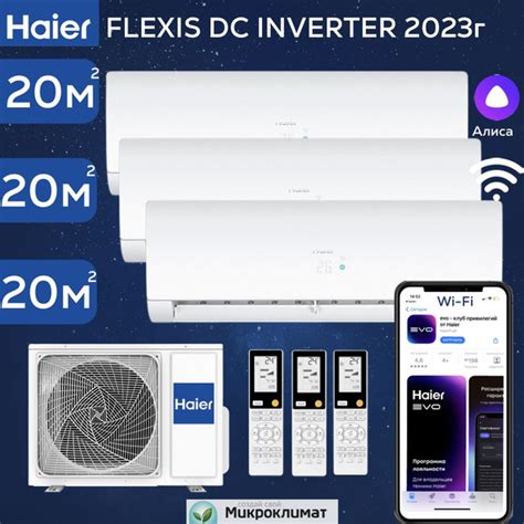 Кондиционер мультисплит система на 3 комнаты Haier AS25S2SF2FA-Wх3 ...