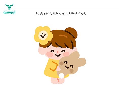 وام فرزندآوری 1403 شرایط دریافت وام فرزندآوری تسهیلات قرض الحسنه