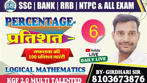 Percentage Class 6 Youtube