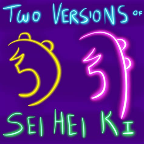 Sei Hei Ki Symbol In Reiki Drawn And Explained Drawings Of