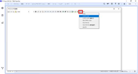 Pythonスクリプトの入出力 ：spotfireナレッジベース Tibco｜nttコム オンライン