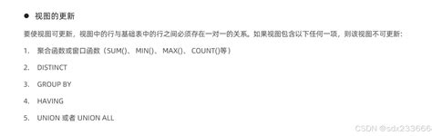 Sql学习 视图sql视图教学 Csdn博客