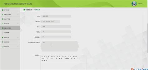 Springboot电影院在线选座系统的设计与实现 49i1h9i3springboot在线选座后端怎么写 Csdn博客