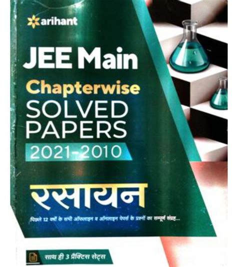 JEE Main Chapterwise Solved Papers Rasayan Book By Arihant Publication Jee Main Rasayan