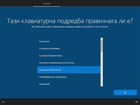 Първи стъпки в Windows 10 Настройка на Microsoft акаунт