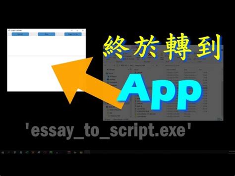 Vlog | 轉 Python Script 做 EXE (執行檔) | CustomTkinter | 粵語中字 - YouTube