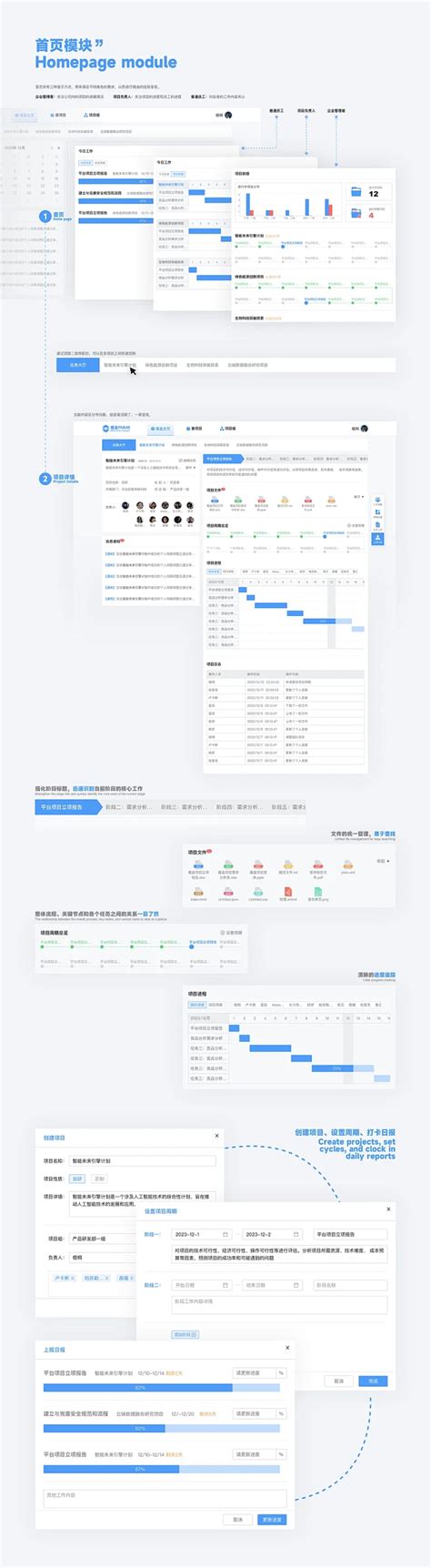 项目进度管理平台
