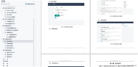 计算机毕业设计课程设计系列基于基于pythondjango的个人博客管理系统python个人博客系统设计与实现 Csdn博客