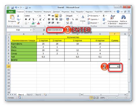 Как посчитать сумму в Экселе