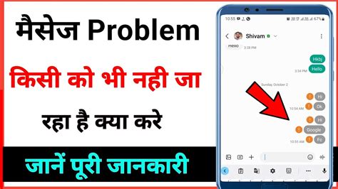 Phone Me Messages Sms Send Nahi Ho Raha Hai Message Couldnt Sent