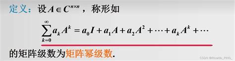 矩阵分析与计算学习记录 向量范数与矩阵范数 矩阵范数定义与计算的关系 ricardo ping 的博客 csdn博客
