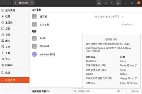网络存储文件共享之webdav Csdn博客