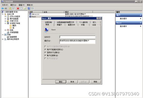 windows服务器安全策略配置（转载） windows服务器调整端口定时断开 csdn博客