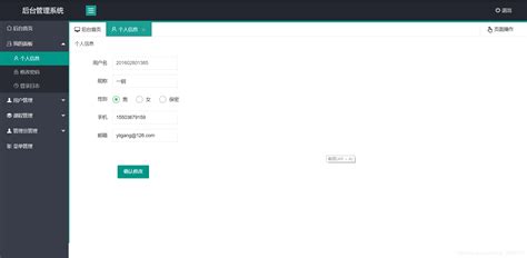 ssm layui实现的后台管理系统 ssm layuiadmin csdn博客