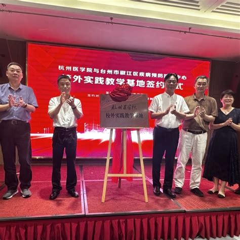 真实情境才能有效实训！杭医公卫校外教学又添新基地