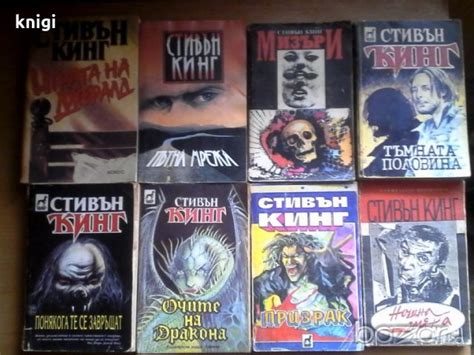 Книги от Стивън Кинг в Художествена литература в гр. Кърджали ...