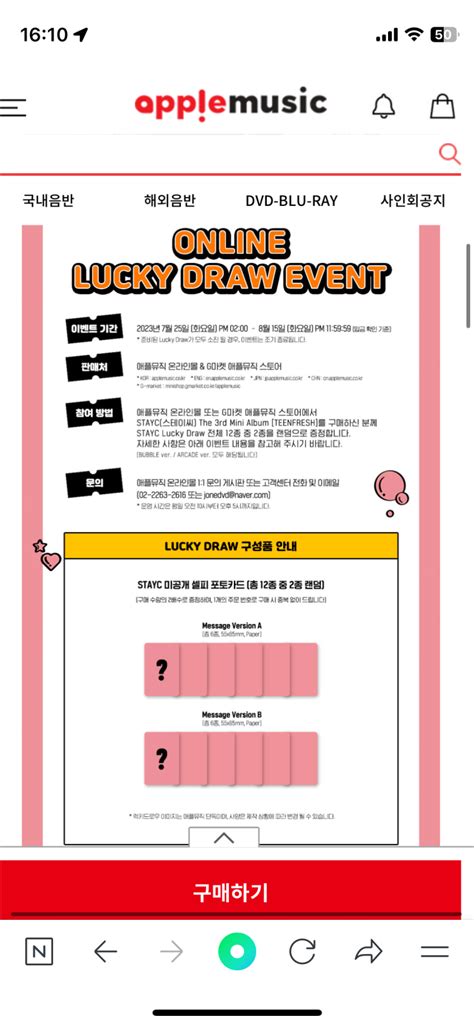 스테이씨 애플뮤직 럭드 지식in