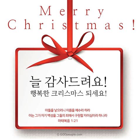 우리 성탄의 기쁜 소식을 전해요~ 성탄 이미지 카드 12