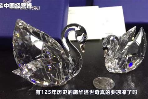 全球裁员6000人，独占高端水晶的霸主，施华洛世奇也勒紧腰带了？凤凰网视频凤凰网