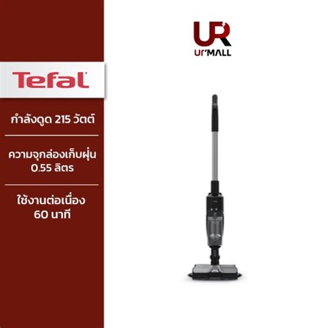 [สินค้าใหม่] Tefal เครื่องดูดฝุ่นไร้สาย X-COMBO ESSENTIAL FLOOR รุ่น ...