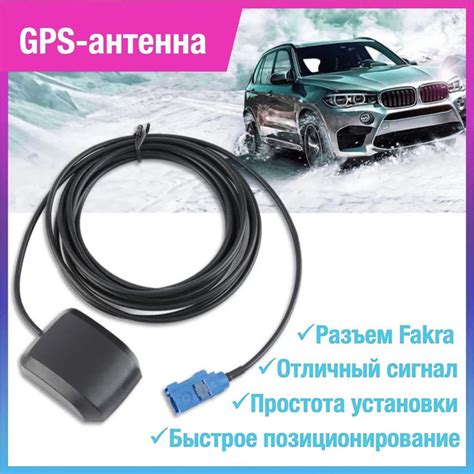 GPS-модуль для видеорегистратора GPS-антенна - купить в интернет ...