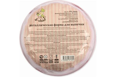Металлическая круглая форма для кекса S-Chief диаметр 24 см розовый ...