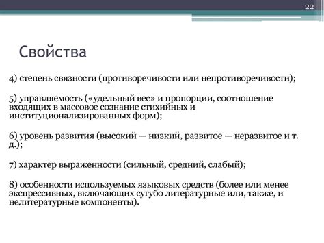 Место психологии массового сознания (тема 1) - презентация онлайн