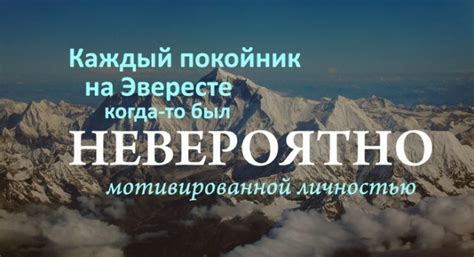 Эверест | Пикабу