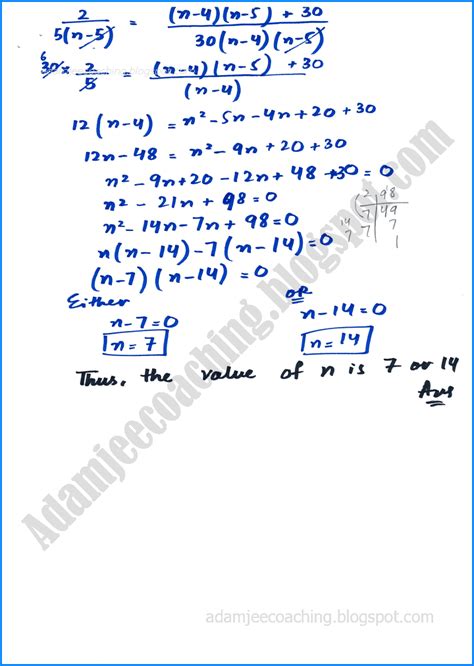 Adamjee Coaching Mathematical Induction And Binomial Theorem Exercise 7 2 Mathematics 11th