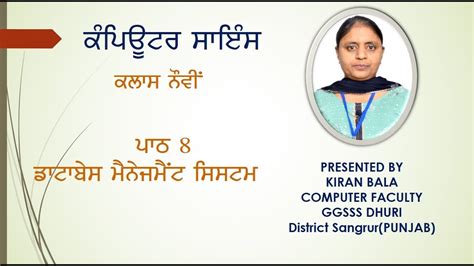 Dbms Basics Field Database Record File System And Database System Explained Class 8 Youtube