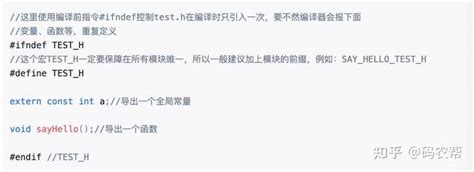 C语言多文件编译是什么？怎么实现的？c和h的关系怎么样的？ 知乎