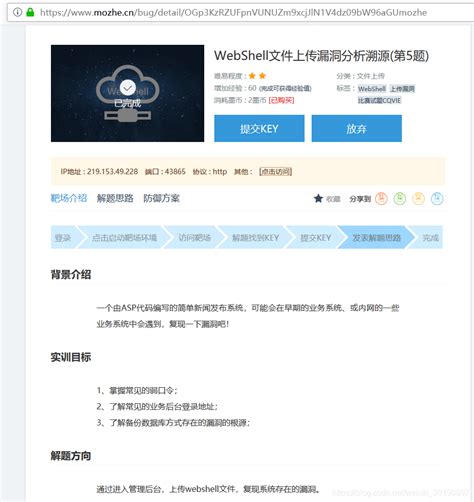 渗透测试 文件上传漏洞墨者学院墨者学院burp Csdn博客 渗透测试 文件上传漏洞墨者学院墨者学院burp Csdn博客