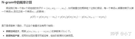 NLP之语言模型 知乎