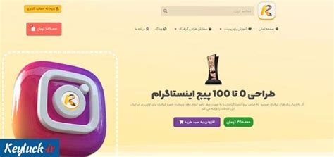 طراحی پیج اینستاگرام ارزان قیمت 100 تضمین کیفیت