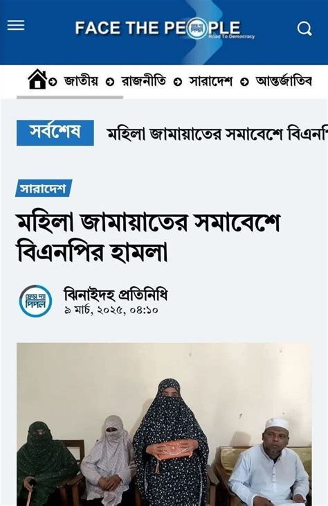 Md Inamul Haque Masud