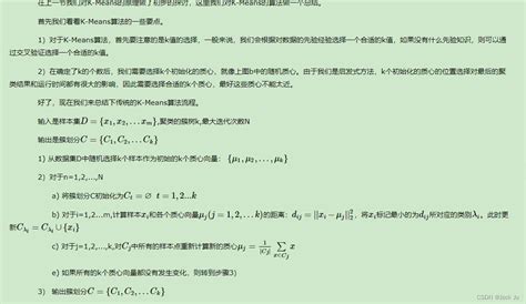 K Means聚类算法 Ck Means C Csdn博客