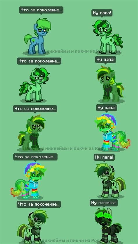 Из поколения в поколение X Милые рисунки Рисунки пони Летние сцены