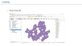 QGIS Layout PPT