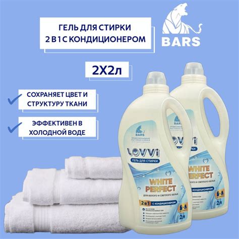 Гель для стирки белого белья 2 канистры по 2 литра - купить с доставкой ...