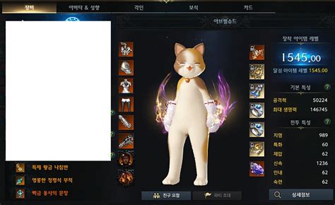 우와 하누마탄 5렙보석 처음본다 로스트아크 에펨코리아