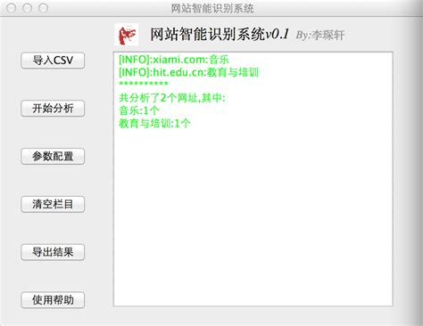 GitHub LeechanX KNN Website Classifier System 一种基于改进的KNN网站分类系统特点是快速高准确率