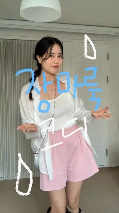 장마룩 코디 ☔️ 장마룩 장마코디 장마철 비오는날코디 Youtube