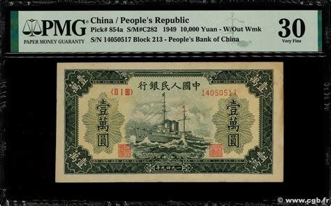 10000 Yuan China 1949 P 0854a 4490087 Banknotes