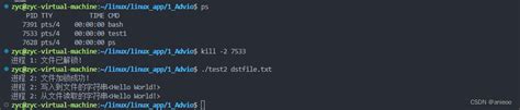 linux文件锁的使用 linux 文件锁 csdn博客