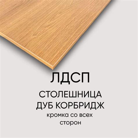 EGGER Столешница,ЛДСП,300х600х16мм - купить с доставкой по выгодным ...