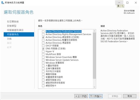 Azure Oms 連接 Scom 2016 搭配 Oms Gateway 跟ken一起玩電腦 點部落